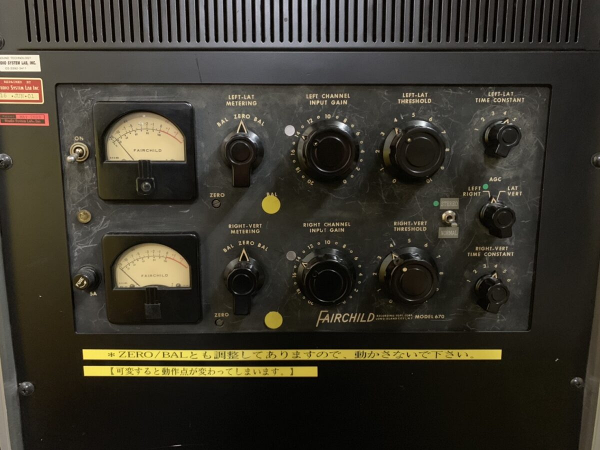 【ビンテージ機材】真空管リミッター・コンプレッサー『Fairchild670』～レコーディングやトラックダウン等で活躍 - MIT ...