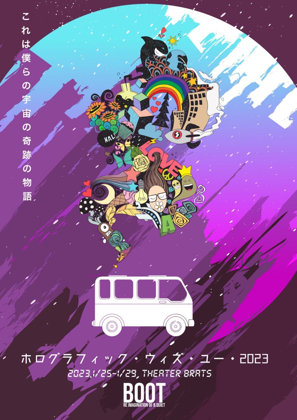 【2023年1月～2月】MIT Artists所属アーティストのイベント出演情報 - MIT STUDIO（エムアイティ・スタジオ） - プロ ...