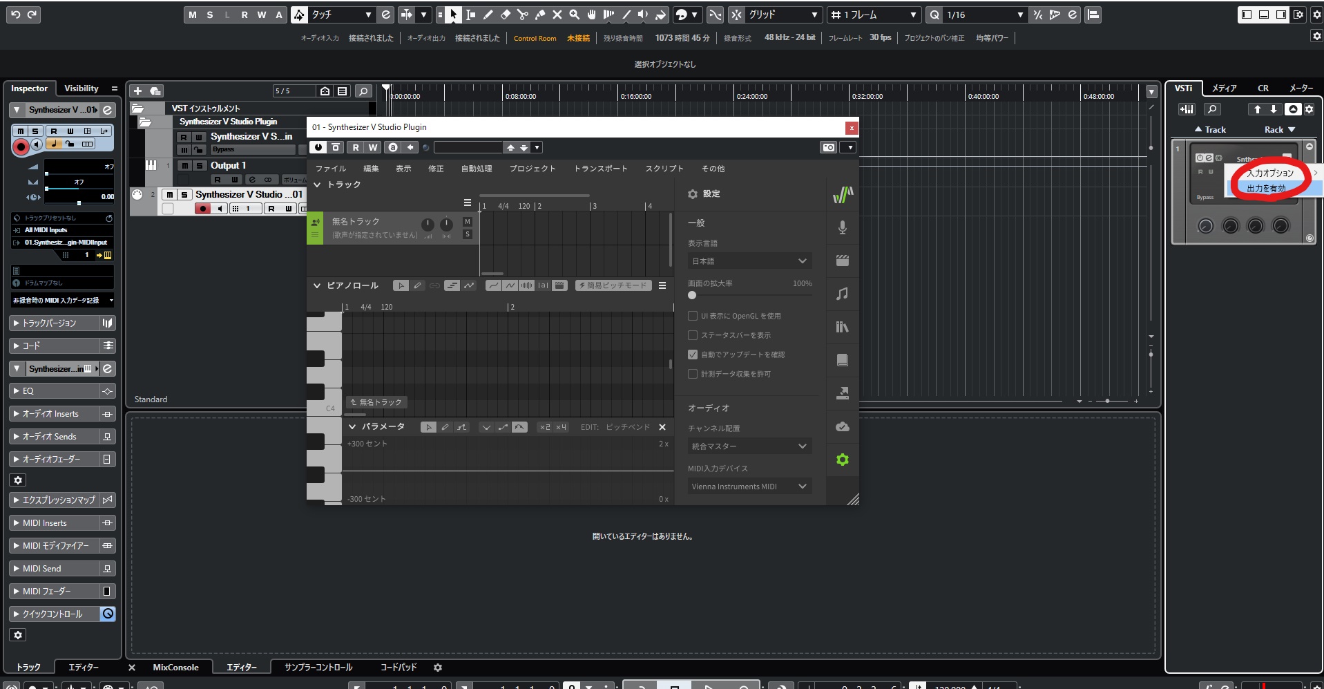 【Cubase Tips】『Synthesizer V Studio Pro』のパラアウト設定でメインボーカルとハモリを個別に出力する方法 ...