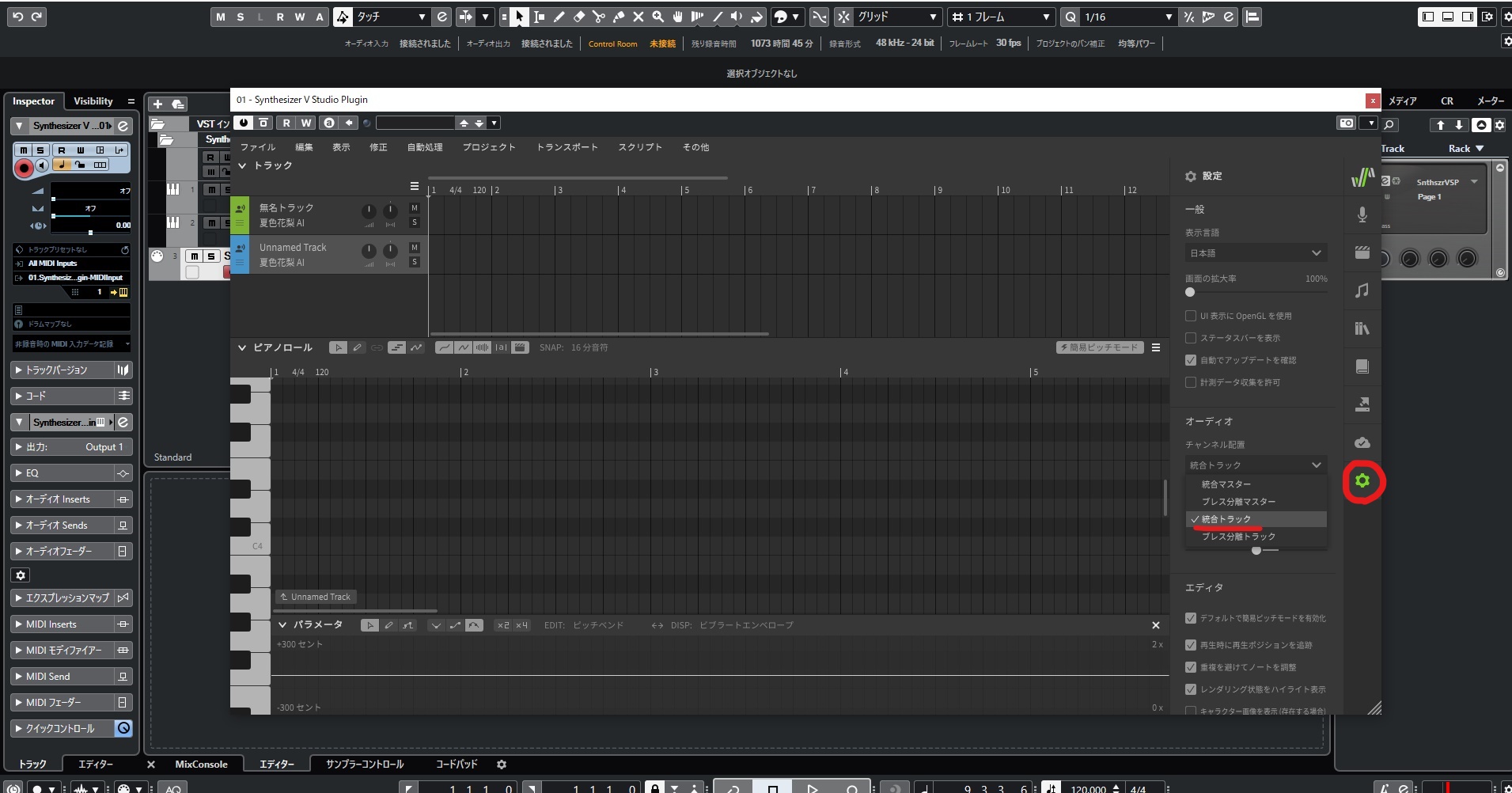 【Cubase Tips】『Synthesizer V Studio Pro』のパラアウト設定でメインボーカルとハモリを個別に出力する方法 ...