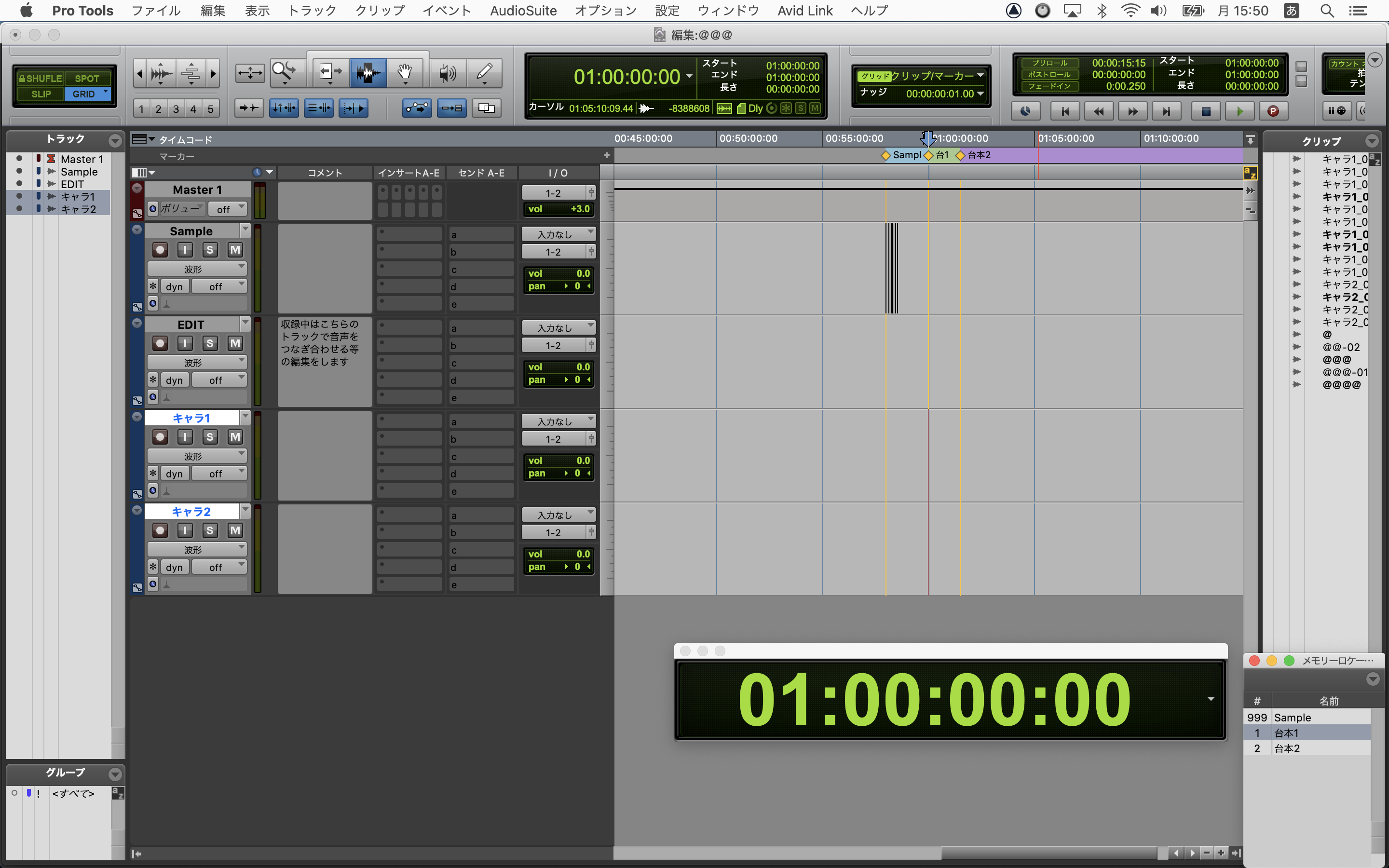 音声収録の流れについて～オンリー録りの方法 - MIT STUDIO（エムアイティ・スタジオ） - プロユースレコーディングスタジオ - 東京・新宿区
