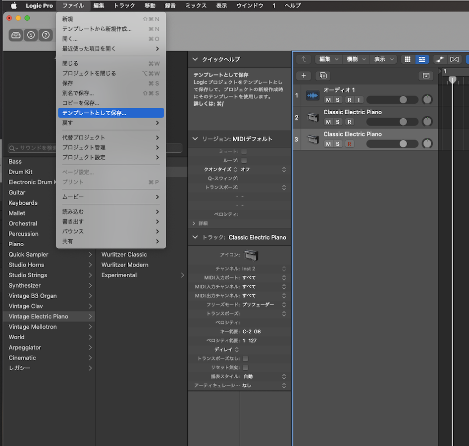 【Logic Pro Tips】Logic Pro Xを利用した「テンプレートの作り方」 - MIT STUDIO（エムアイティ・スタジオ ...