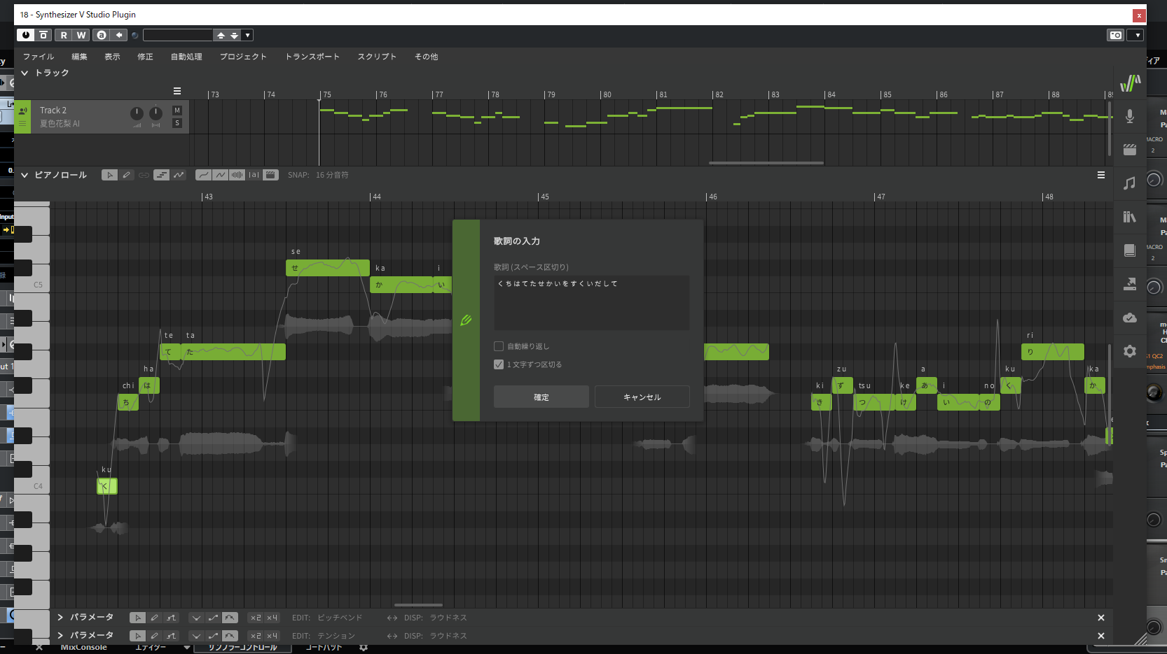 【Cubase Tips】『Synthesizer V Studio Pro』を使用した歌声の打ち込み方法 - MIT STUDIO（エム ...